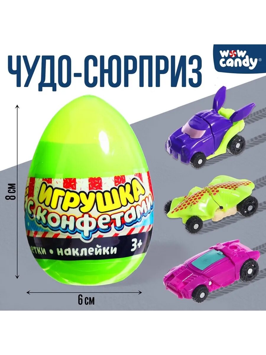 Мягкий сюрприз с мини-автомобилями и сладостями