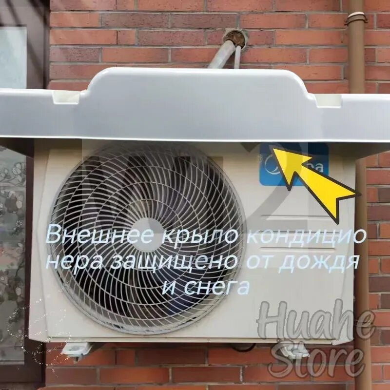 Крышка для наружного блока кондиционера 92*43*15 см защитный козырёк от дождя, снега и солнца, навес для уличного кондиционера