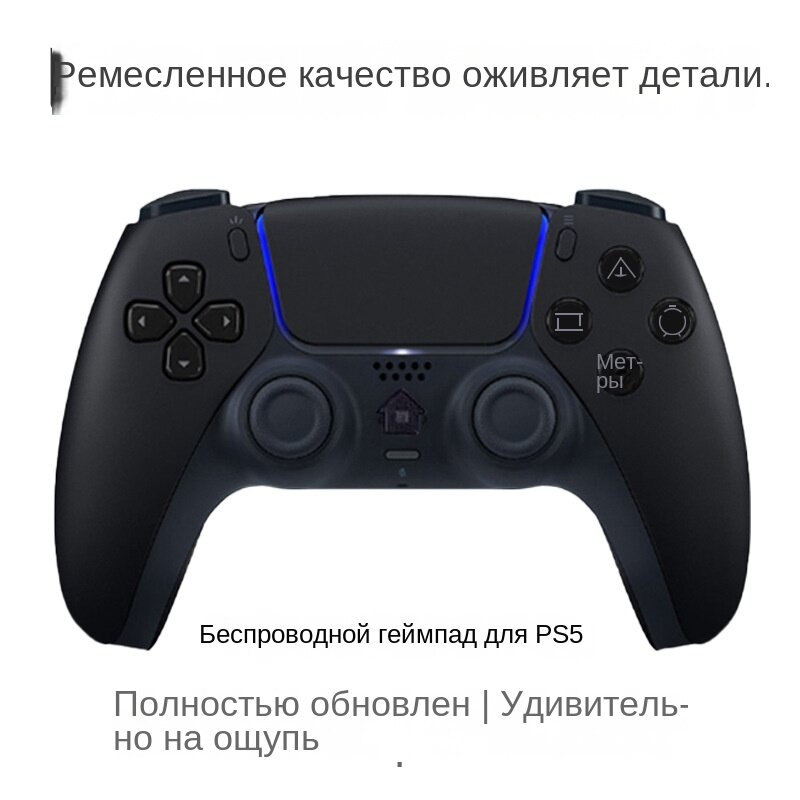 Беспроводной геймпад P5 для PS5, PS4, ПК Bluetooth с виброотдачей и гироскопом, USB Type-C зарядка