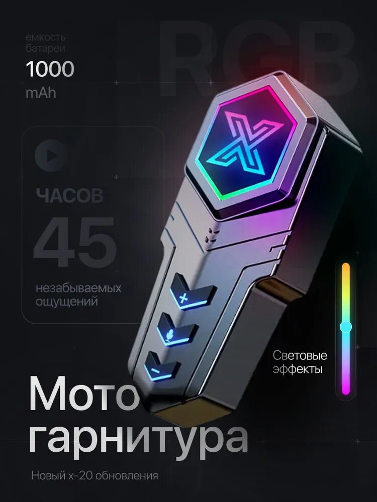 Мотогарнитура для шлема с Bluetooth 5.3, для мотоцикла, 45 часов работы, черный