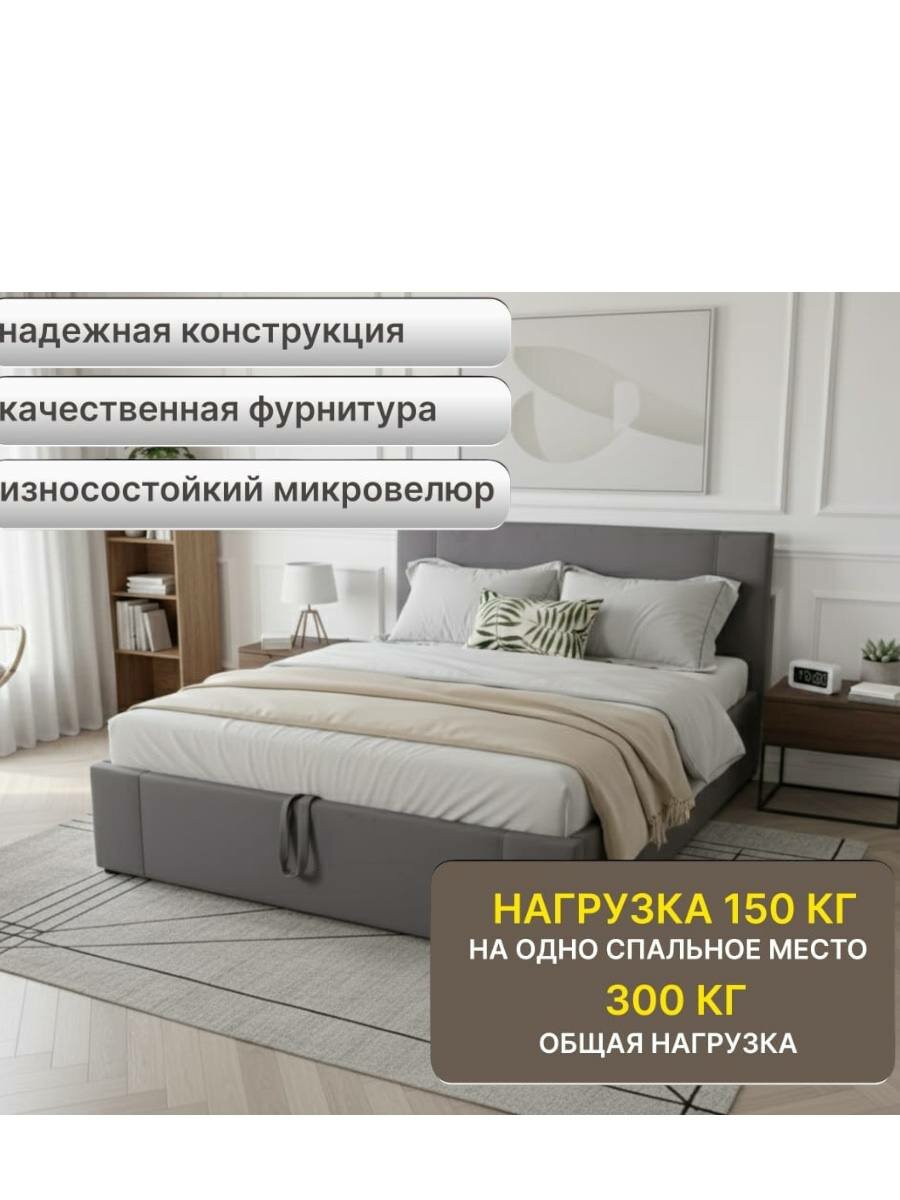 120х200, двуспальная кровать Бони, с подъемным механизмом, ящиком для хранения белья, темно серый