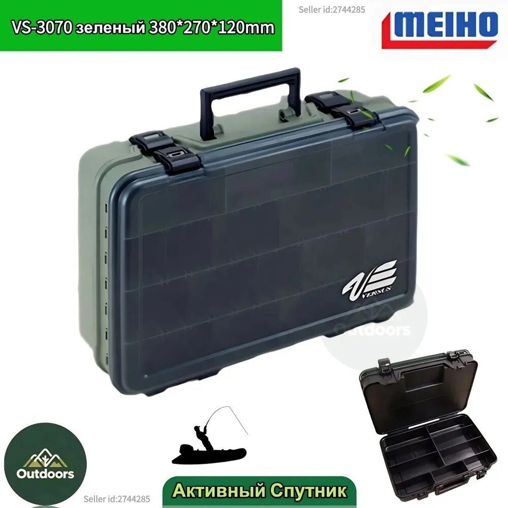 Ящик рыболовный Meiho Versus VS-3070 зеленый