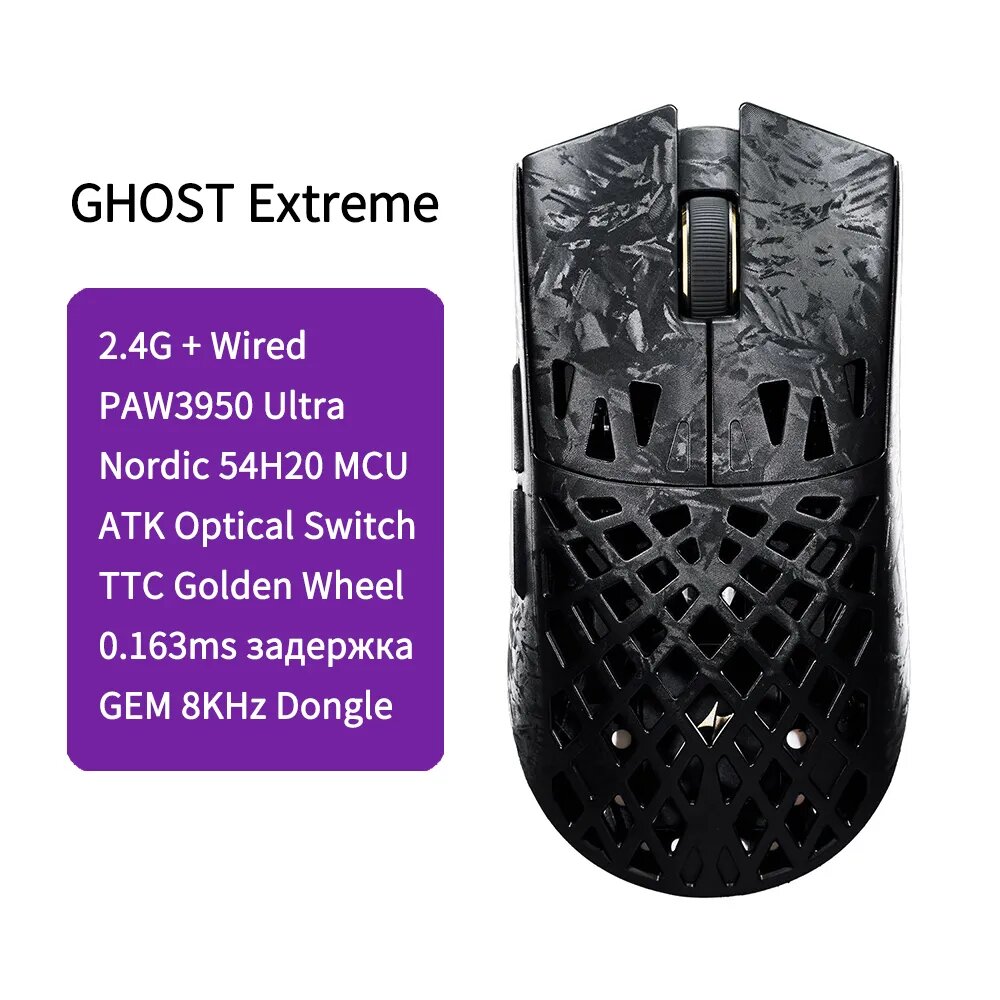 ATK Игровая мышь беспроводная Ghost Extreme 8K 2.4GHz и проводная, черный