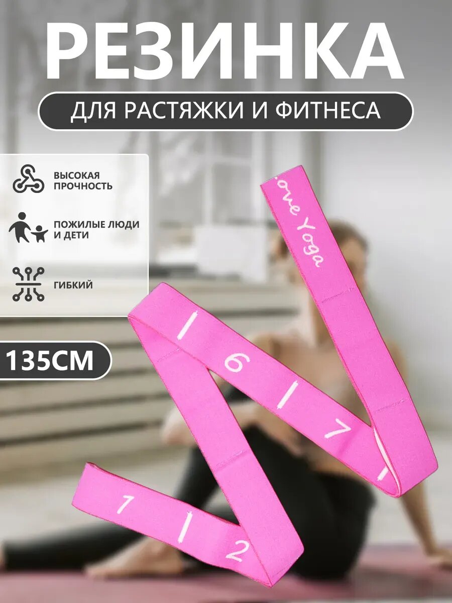 Резина для растяжки с 12 петлями