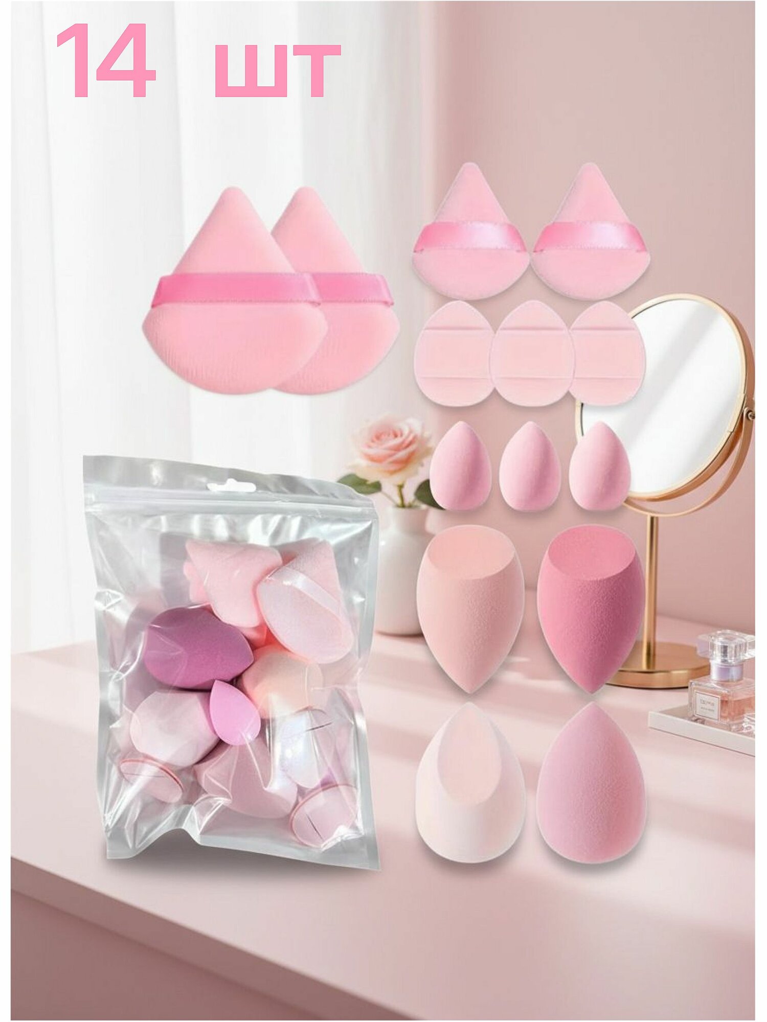 Make-Up Washing Puff