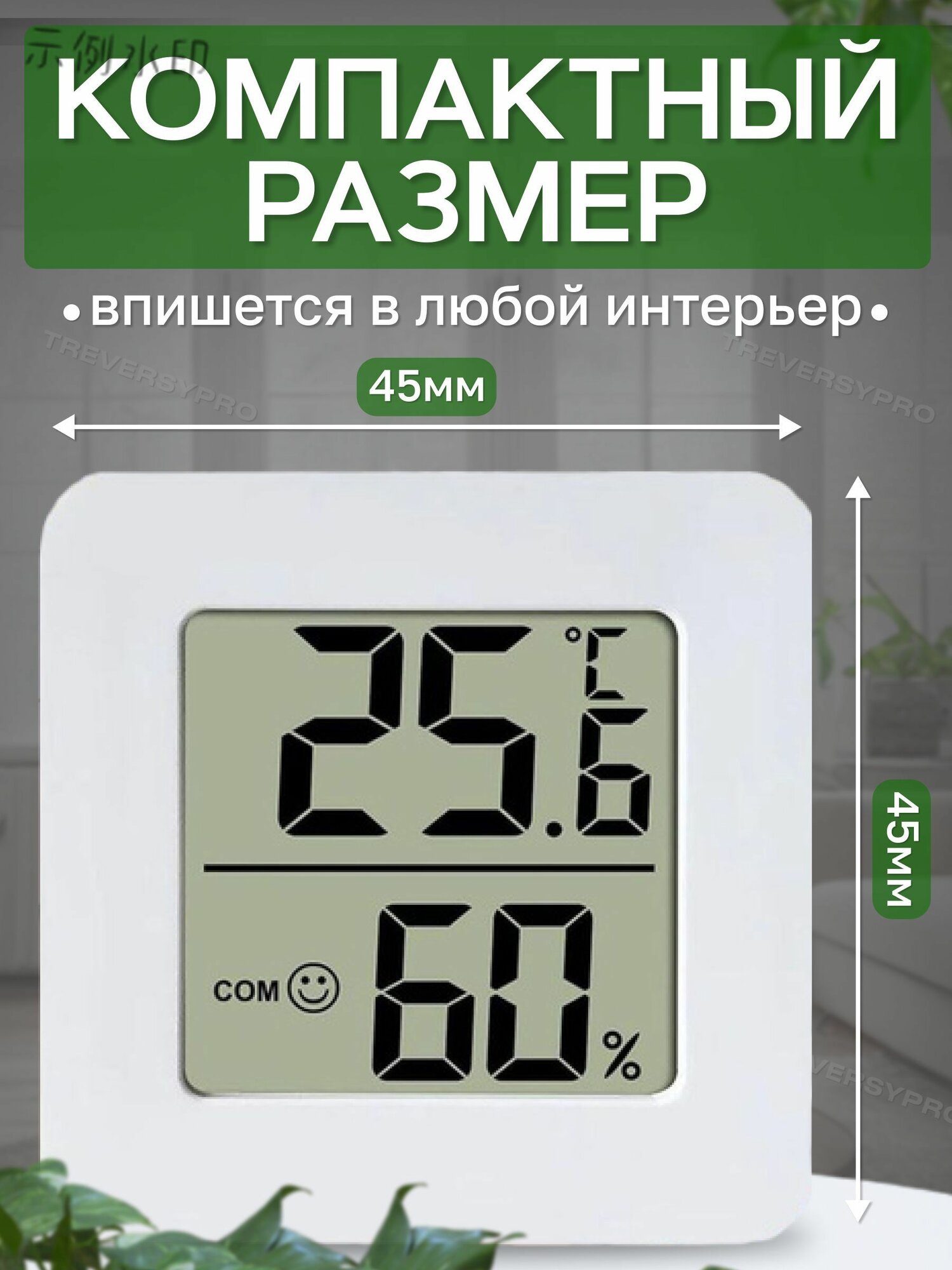 Hygrometer — фото 1
