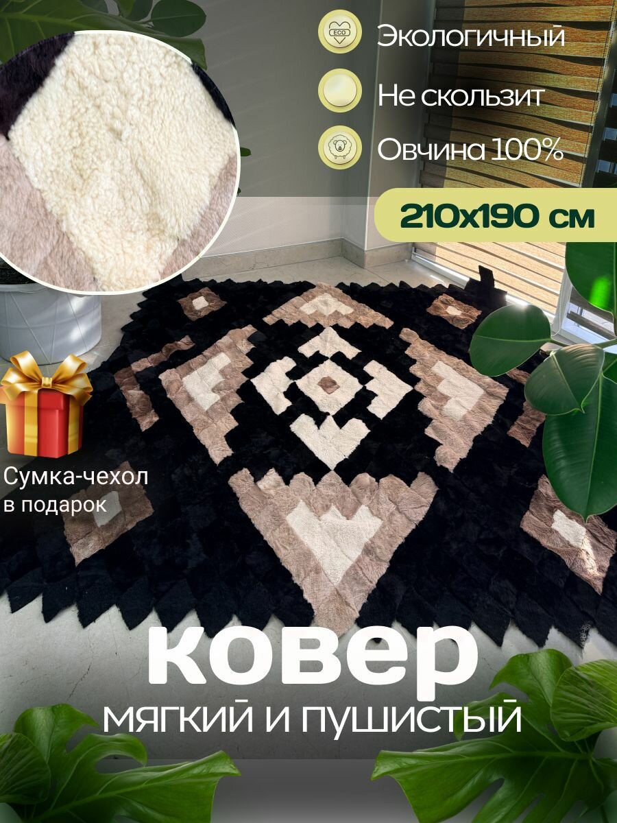 Покрывало меховое ковер из шкуры овчины