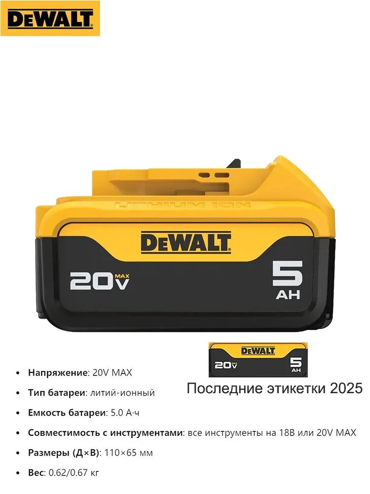 DEWALT Аккумулятор лятор Max XR 20 В 5 Ач DCB184 DCB205 Нормальная работа в холодной среде