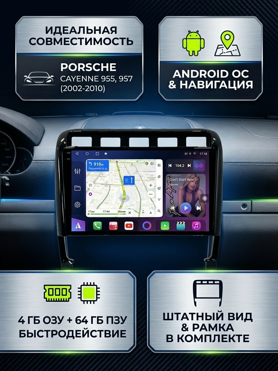 Штатная магнитола Порше Кайен FarCar S500 Plus (Porsche Cayenne I 1 9PA) 2002-2010 на Android 14, WiFi + 4G, CarPlay