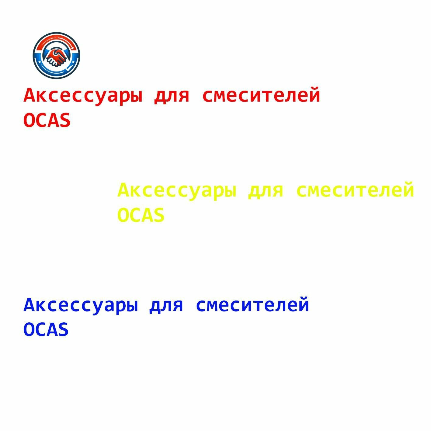 Набор фурнитуры для ремонта смесителя, комплект запчастей и аксессуаров для восстановления кухонного и ванного крана, универсальный ремкомплект