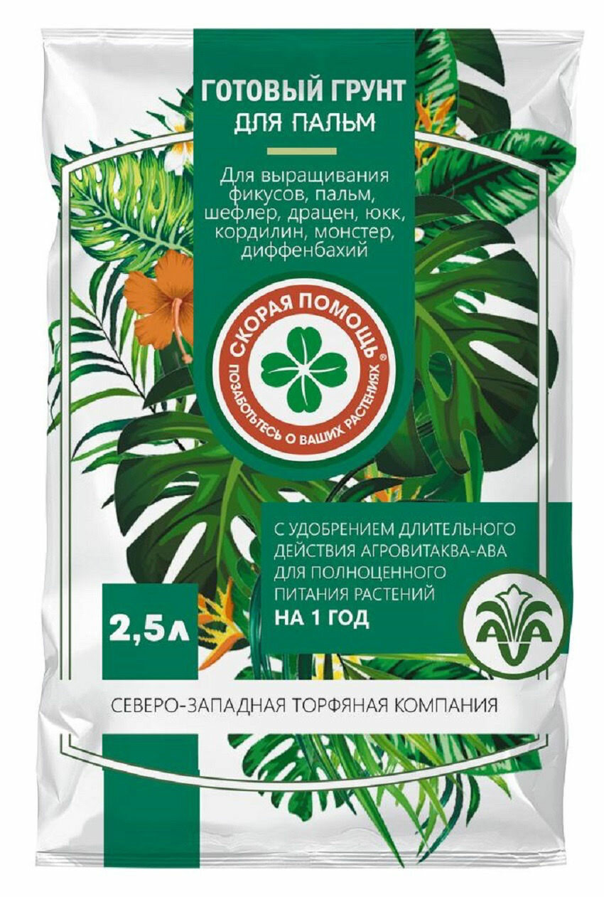 Грунт для Пальм "Скорая помощь" с удобрением АВА 2,5 л. Обеспечит растениям здоровый рост и развитие.