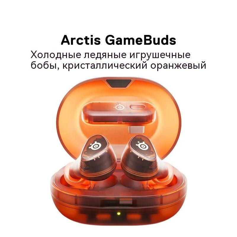 Наушники SteelSeries Gamebuds оранжевый, беспроводные, система ANC, до 40 часов работы