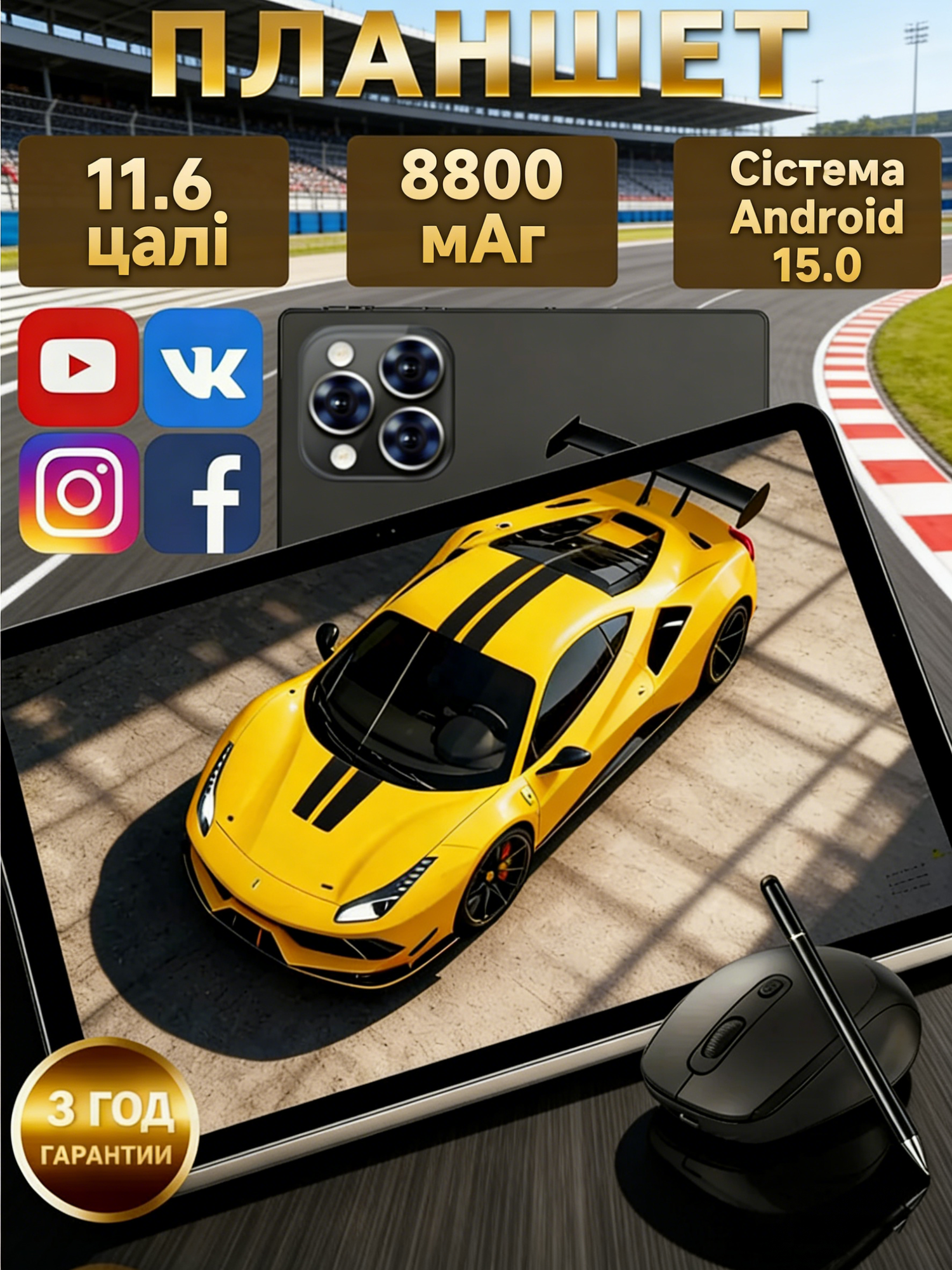 Galaxy Pro12 планшет андроид15 16+1024G 11.6 дюймов мышка+клава 8800мАч 2K экран Новинка премиум качество