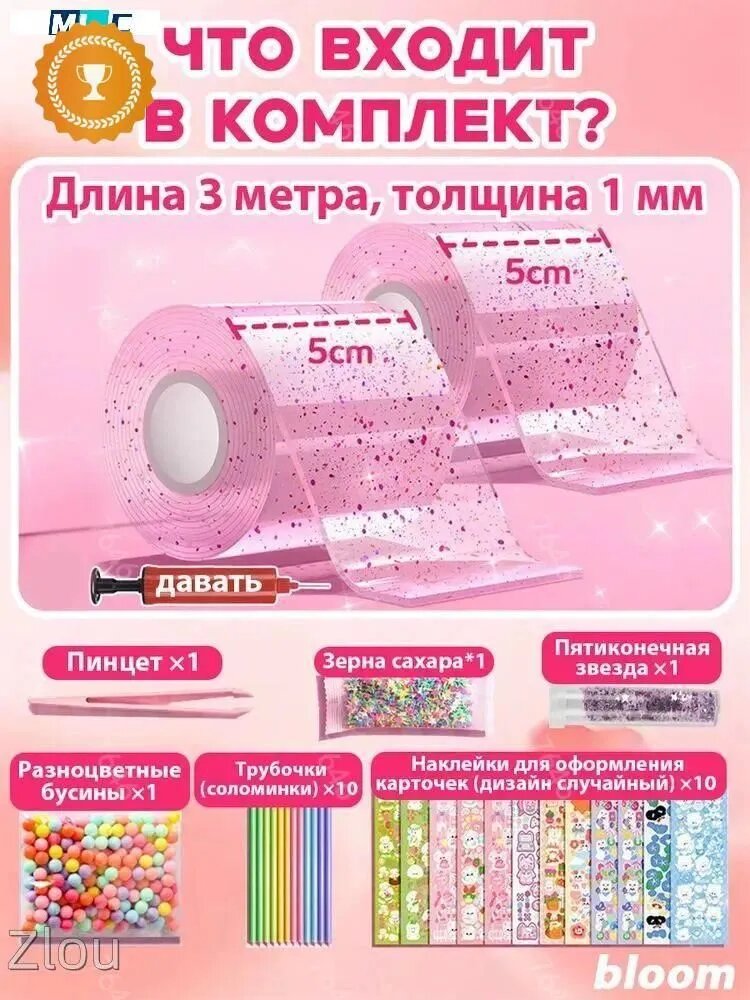 GM нано скотч набор для творчества/Пускание пузырей, Набор материалов для поделок