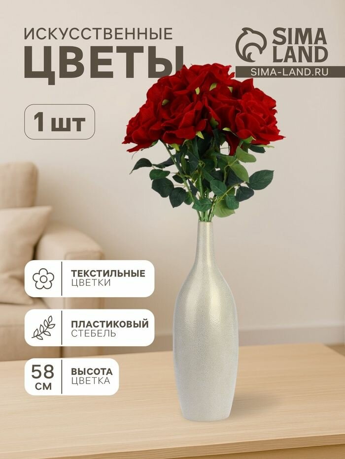 Цветы искусственные Роза Аманда , бархат, d 11 см, h 58 см, красные