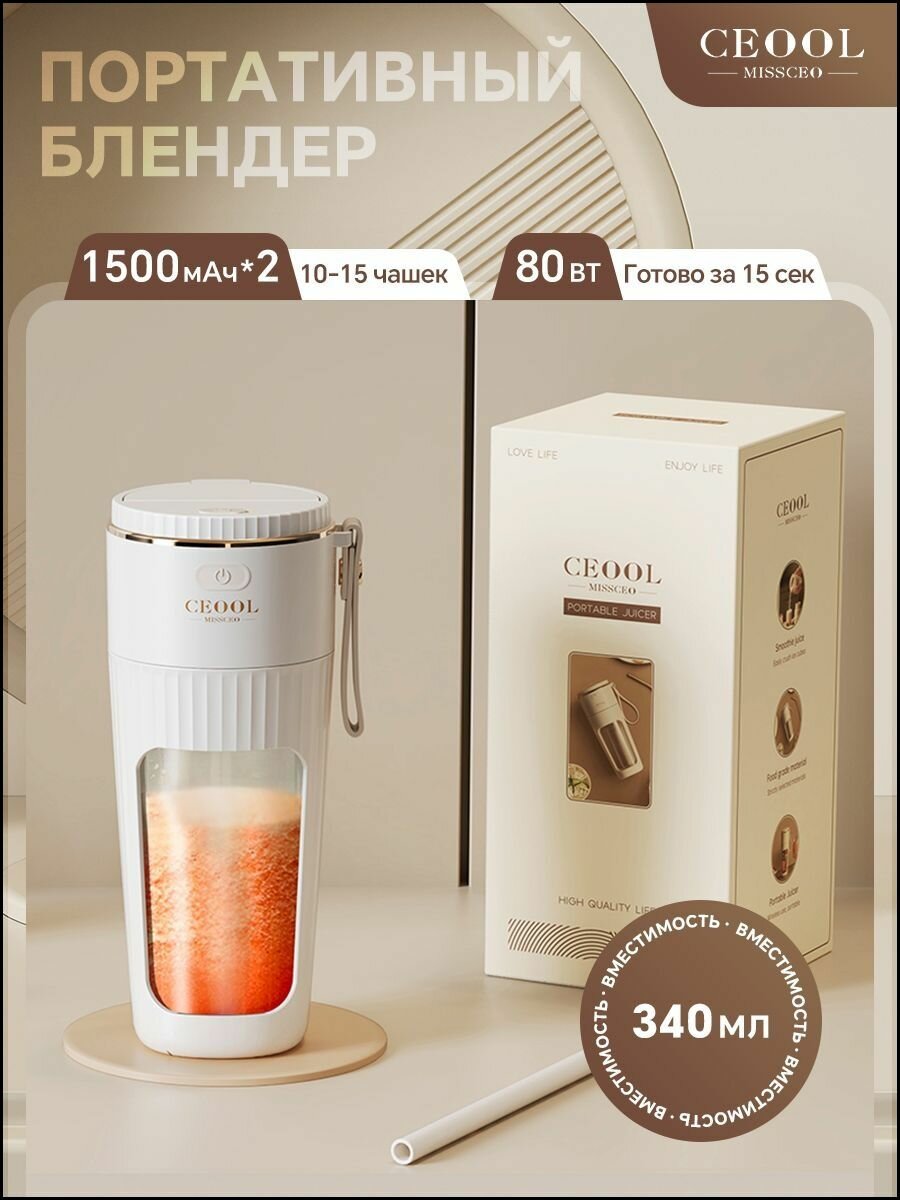 Портативный блендер для смузи fresh juice 0318