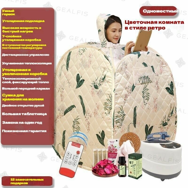 Сауна инфракрасная портативная для дома и дачи переносная ИК сауна мобильная туристическая баня бочка