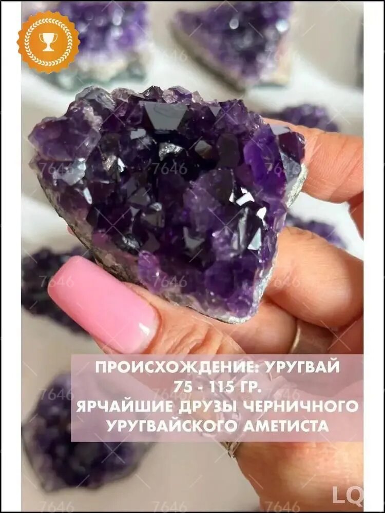 GM Натуральный Аметист. Потрясающе красивый и магический аметистовый кластер, его можно использовать как для поделок, Создавая амулет, оберег, талисман или украшение 80-100 грамм