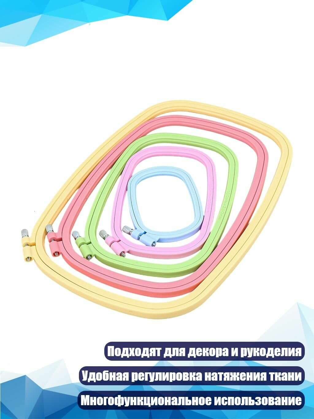 5 вышивальных рамок-крестов