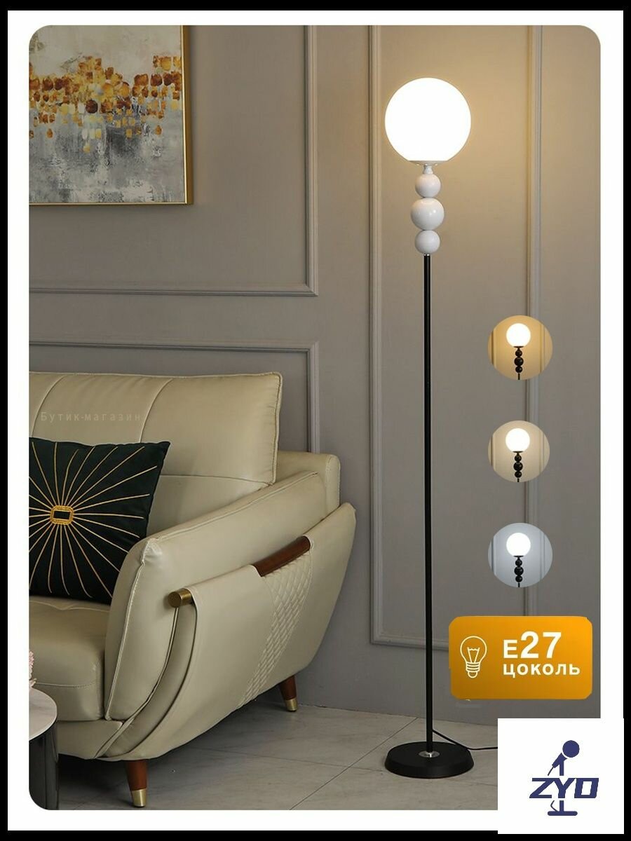 Эксклюзивный торшер для спальни, детской, гостиной и прихожей