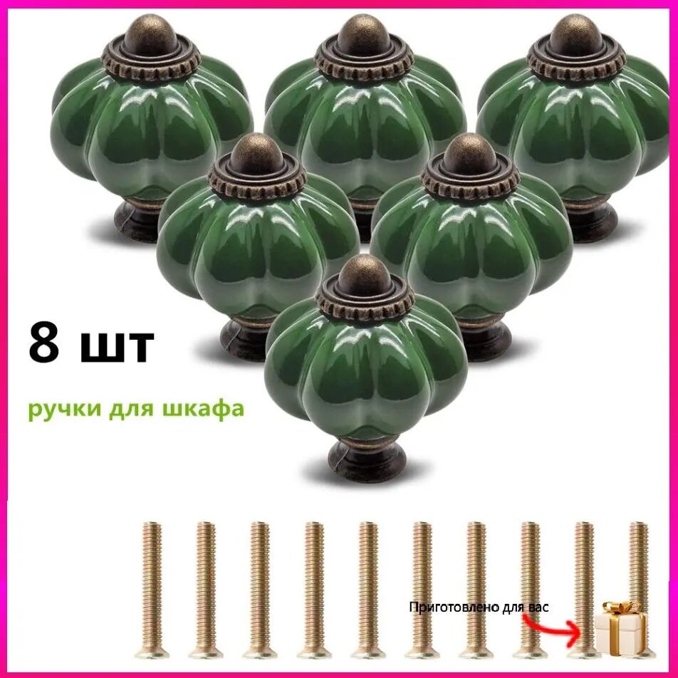 Ручка мебельная 8 шт темно-зеленого цвета керамические ручки для шкафа