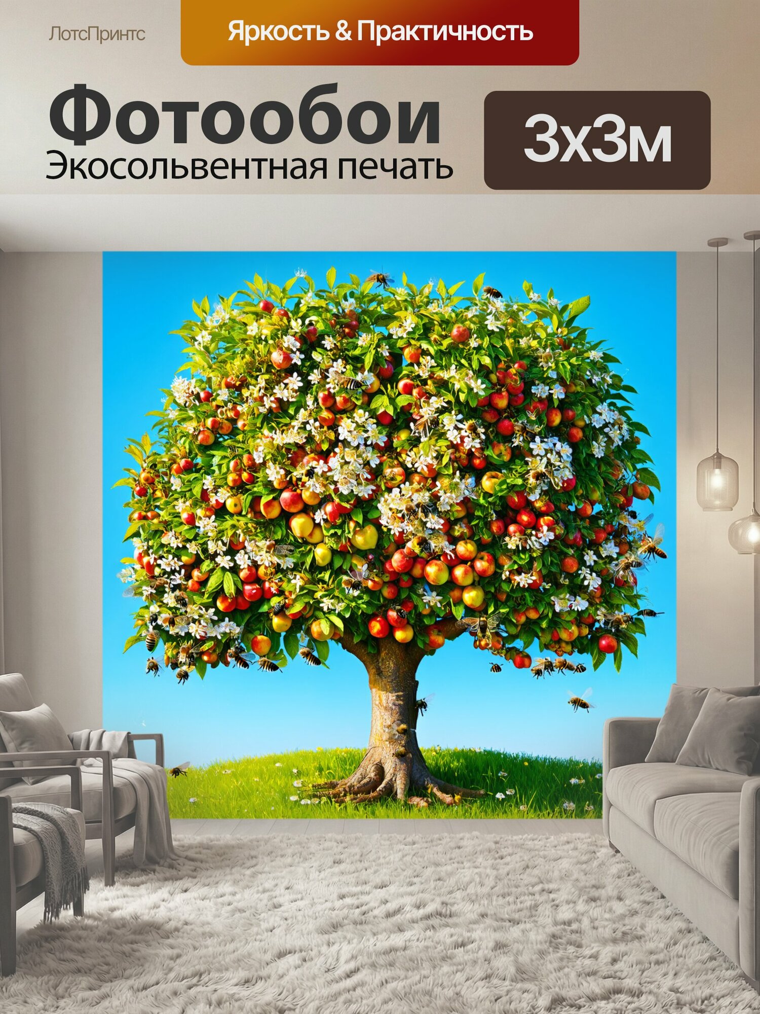 Фотообои "Дерево плодородия, обсаженное фруктами и цветами, с пчелами, порхающими вокруг — знак жизни и изобилия. используйте смешанную технику." 300x300 см. экосольвентная печать