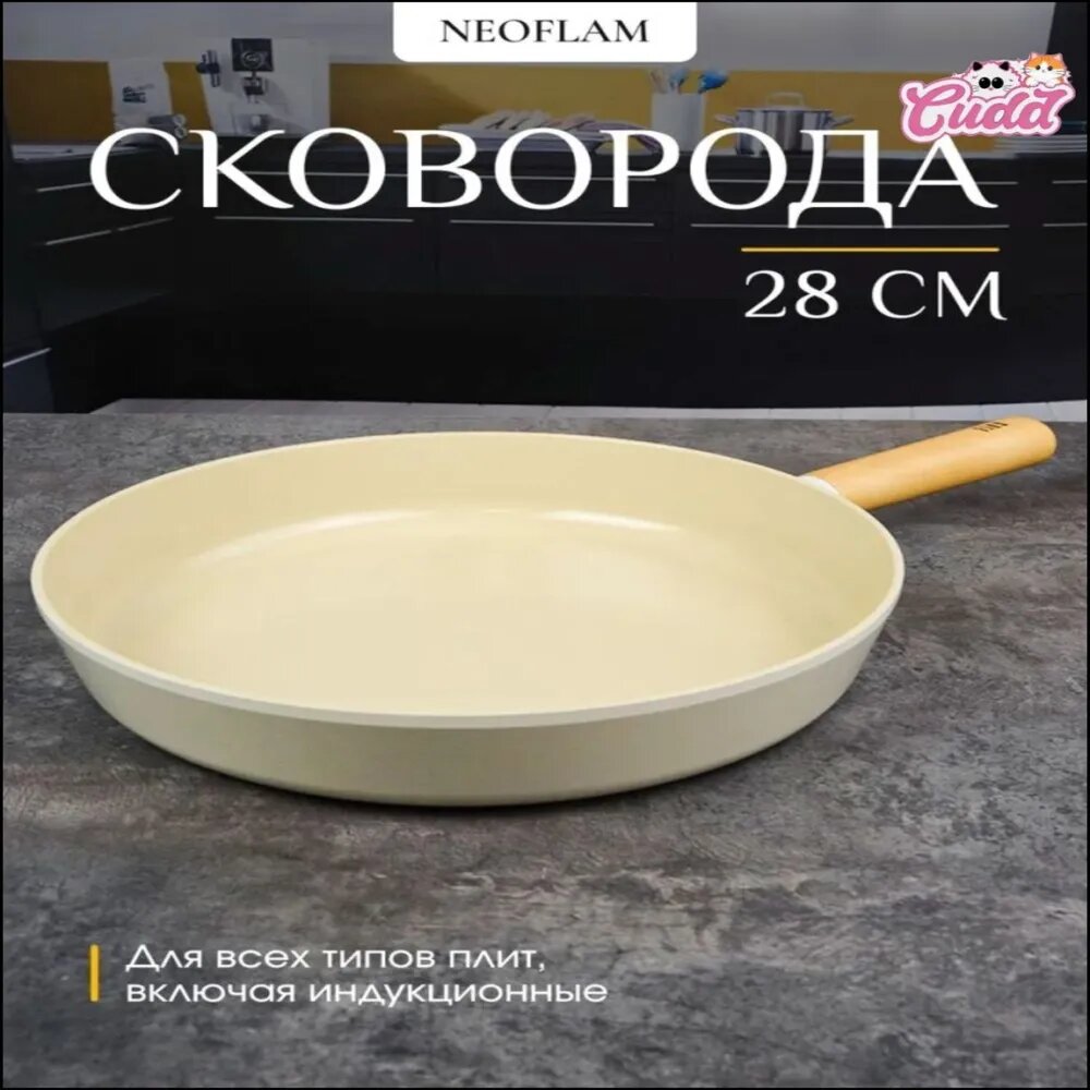 NEOFLAM Сковорода 28 см без крышки с фиксированной ручкой для индукционных плит