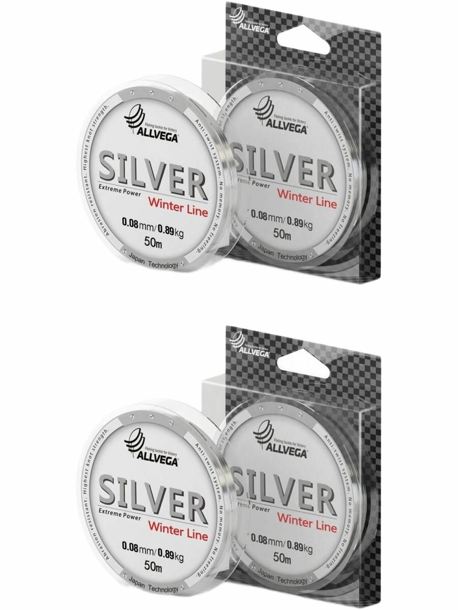 Леска для зимней рыбалки монофильная 0.08мм 50м 0.89кг набор 2 штуки