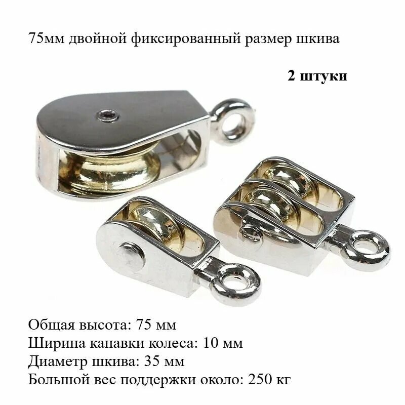 Полиспаст из цинкового сплава Разные размеры Для каната