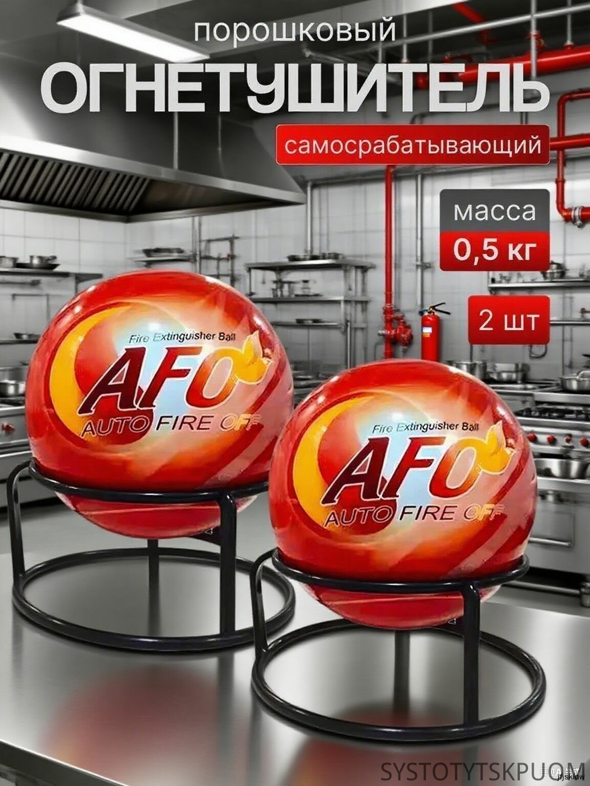 Автономное устройство пожаротушения