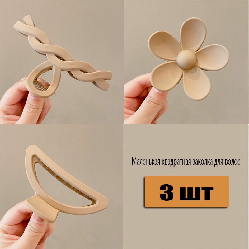 Заколка-краб для волос, Маленькая квадратная заколка для волос, 3 шт