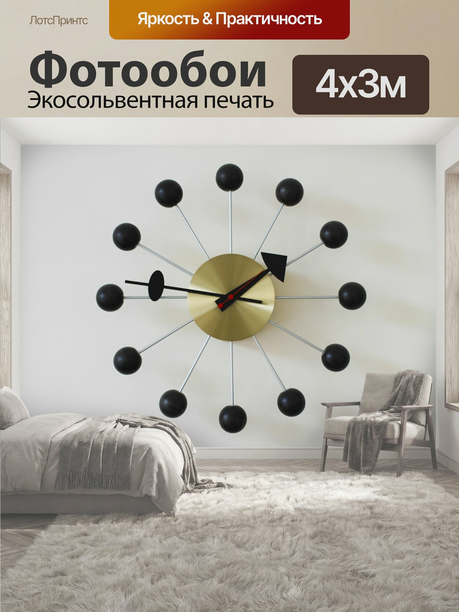 Фотообои "Часы, стена, столовая" 400x300 см. экосольвентная печать