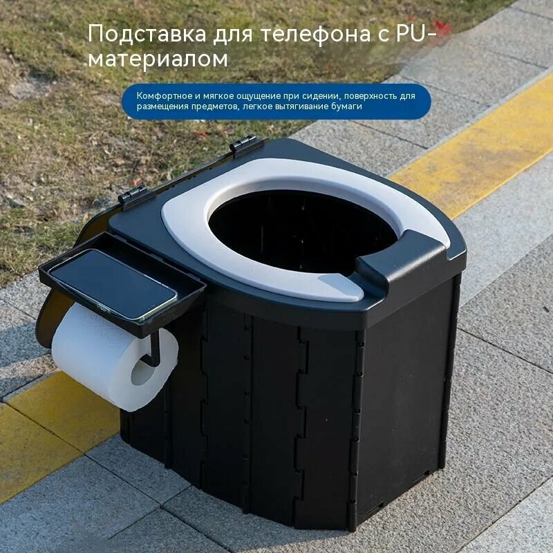 Биотуалет