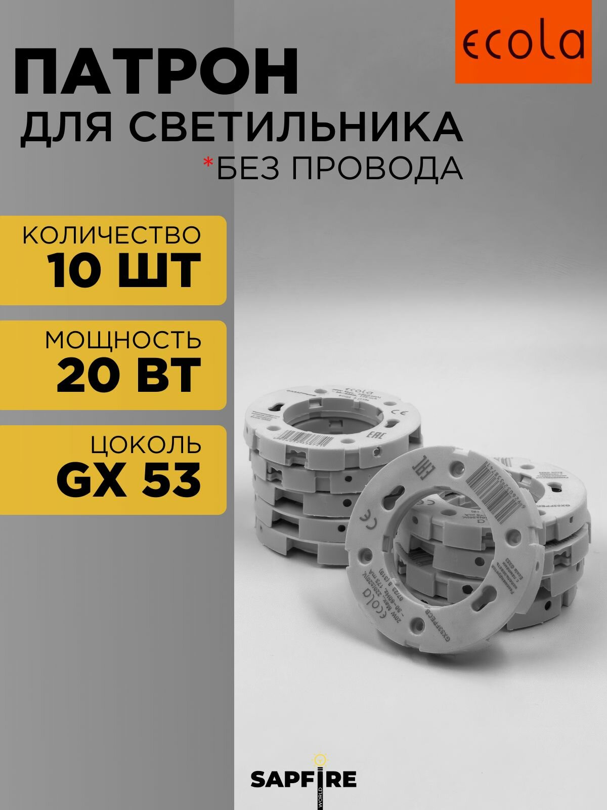 Патрон для лампы