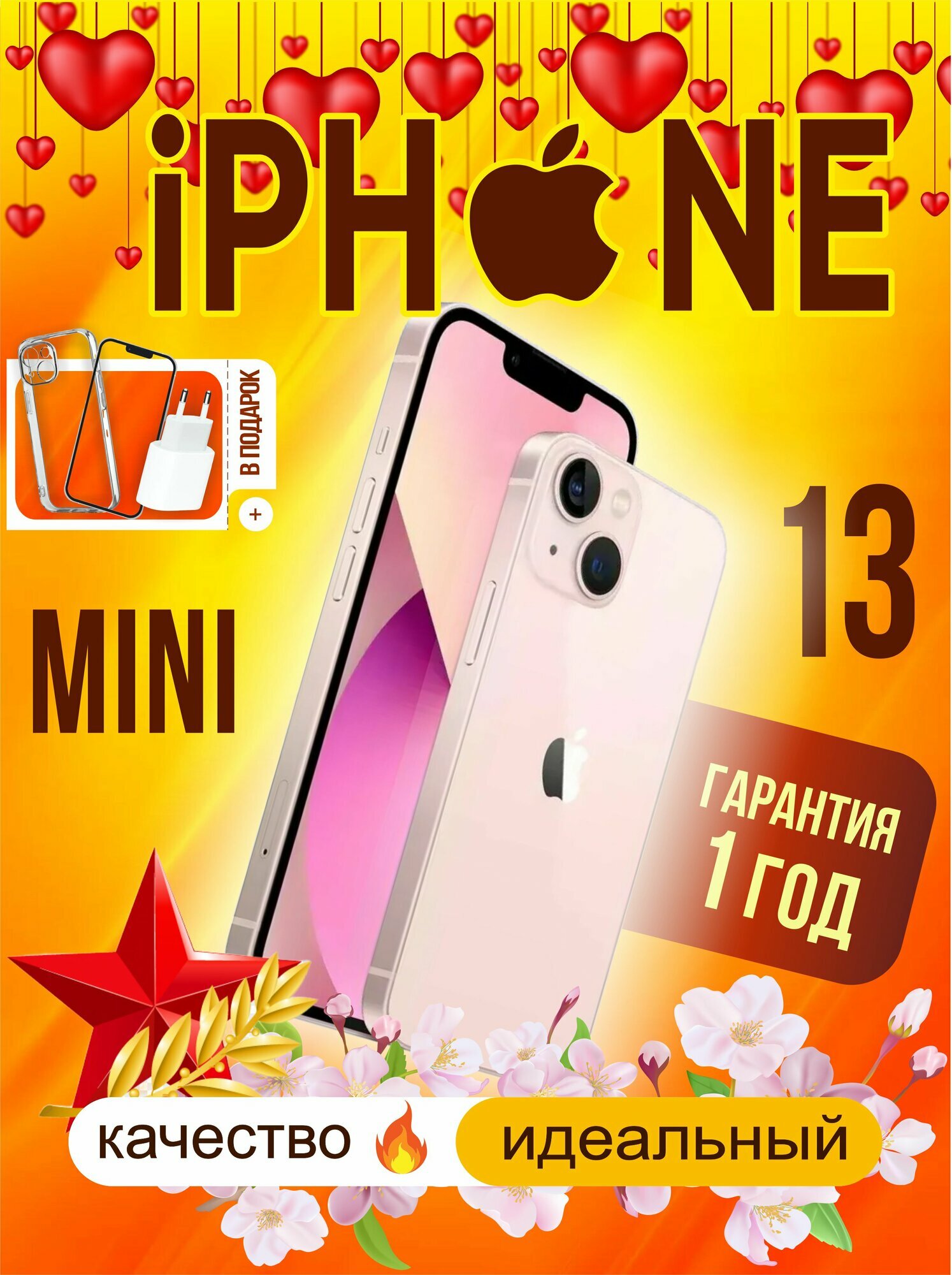 Смартфон Apple iPhone 13 mini 128 ГБ, розовый, Витринный образец, экран 5,4"