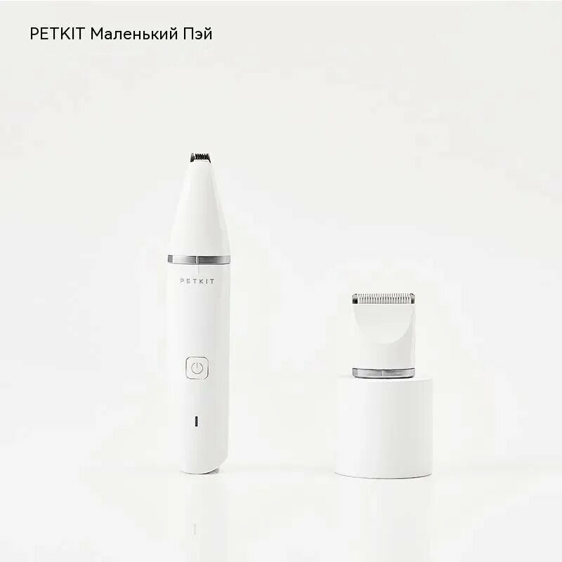 PETKIT 2-в-1 электромашинка для стрижки собак и кошек, триммер для шерсти и лап