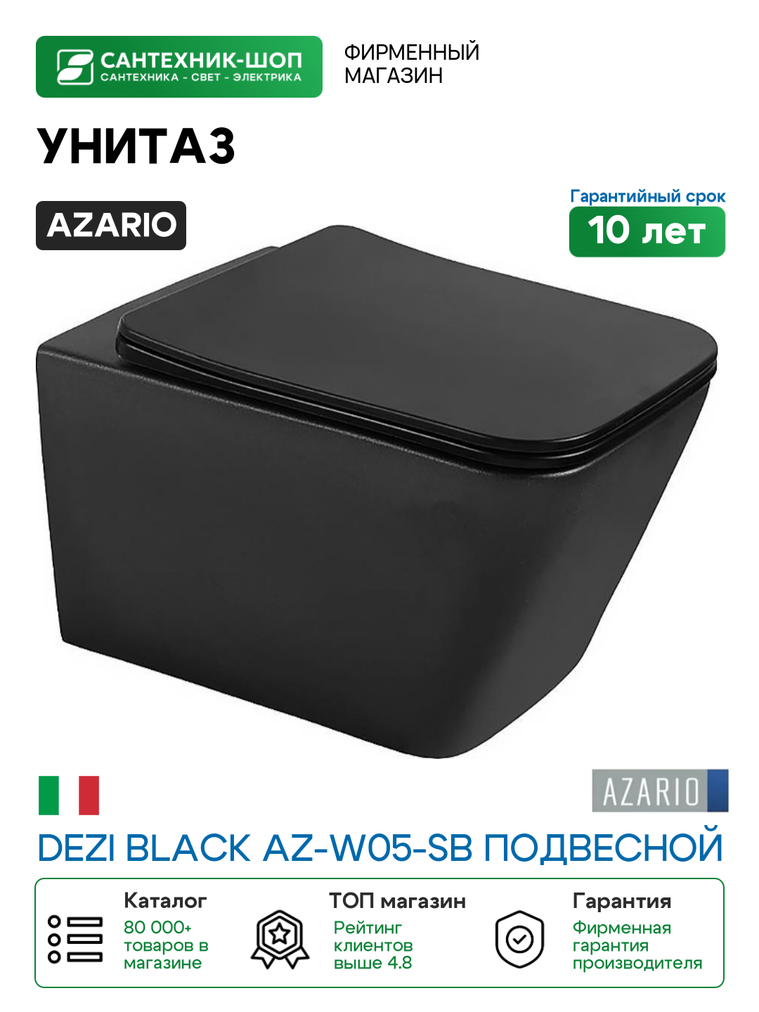Унитаз Azario Dezi Black AZ-W05-SB подвесной цвет Черный матовый с сиденьем Микролифт