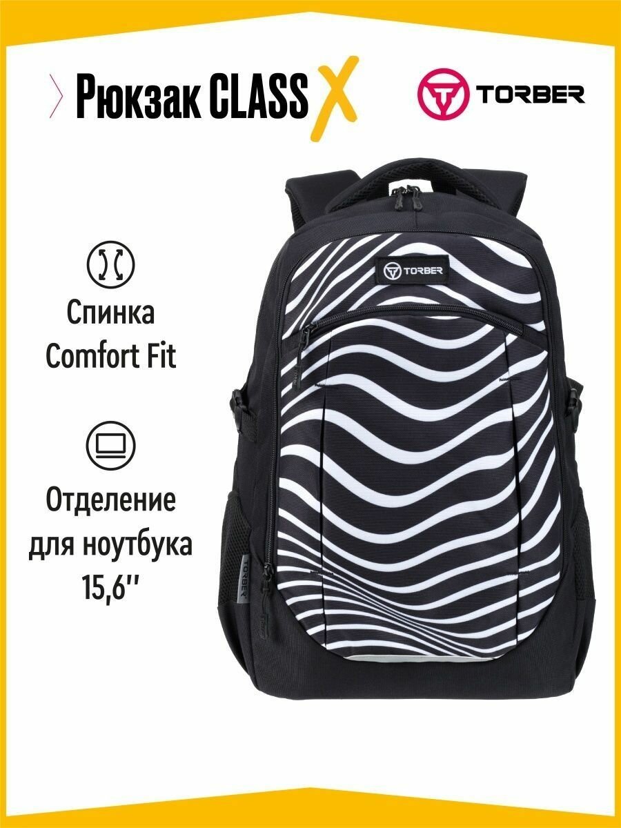 Рюкзак школьный TORBER класс, черно-серый с принтом "Зебра", полиэстер 900D, 46 x 32 x 18 см T9355-22-ZEB