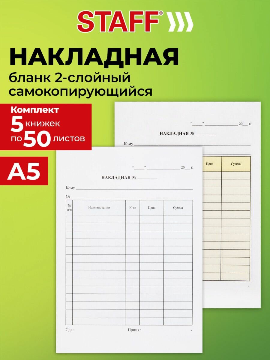 Бланк бухгалтерский