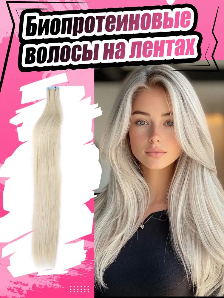 Биопротеиновые волосы на лентах заколка для волос 50 см, Светло-серый 20 штук