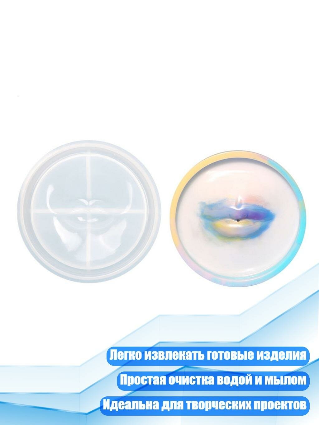 Силиконовая форма для пепельницы в виде глаз и рта, Губы