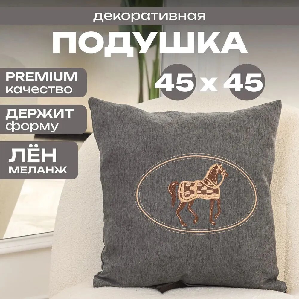 CHAI-RUSS Home Textile Подушка декоративная 45x45 см