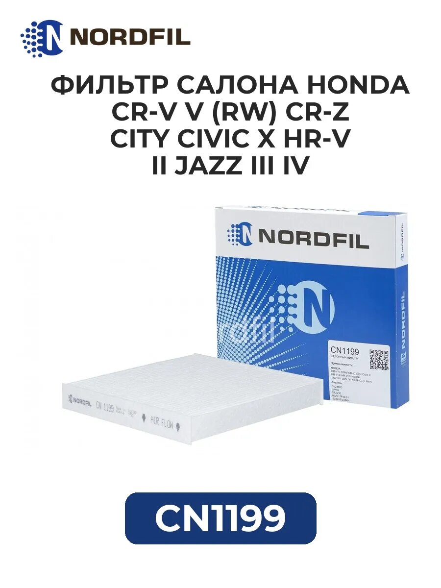 Фильтр салона Honda CR-V V (RW) CR-Z City Civic X HR-.