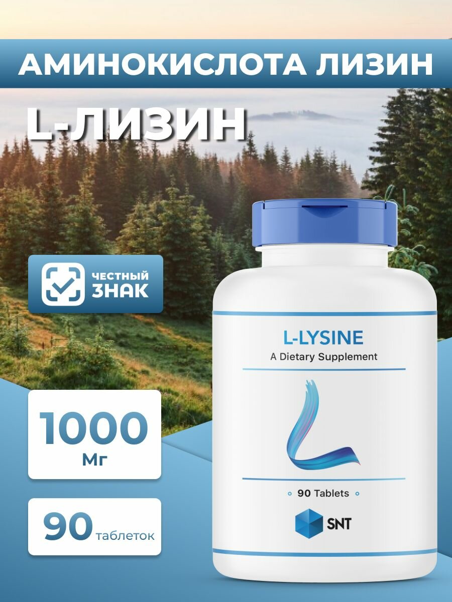 SNT L-LYSINE L-Лизин 0,48г, 90 таблеток