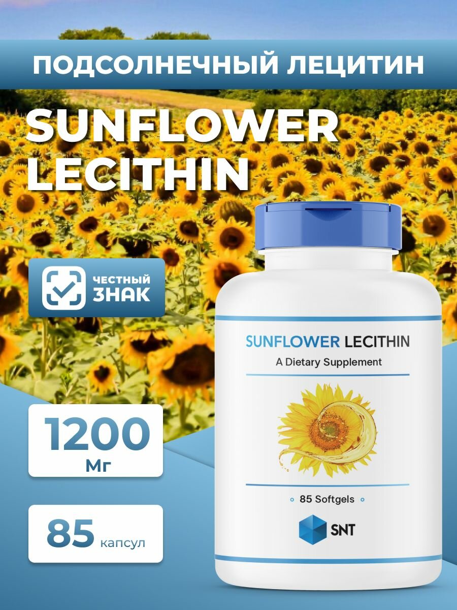 Лецитин подсолнечника SNT Sunflower Lecithin - 85 Softgel