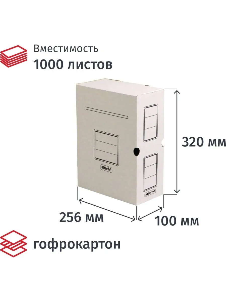 Белые архивные коробки для документов, 5 шт.