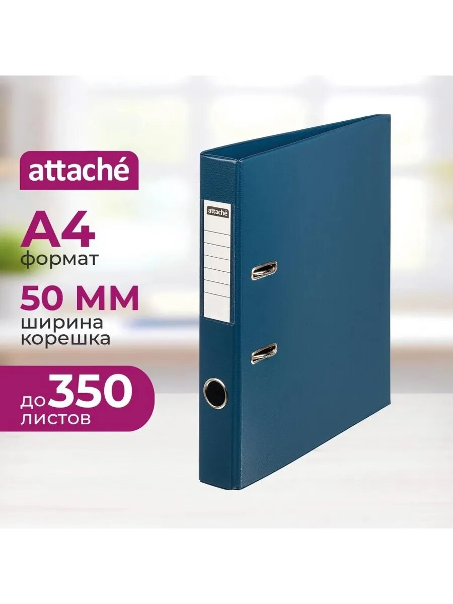Стильный папка-регистратор с покрытием из ПВХ, 50 мм