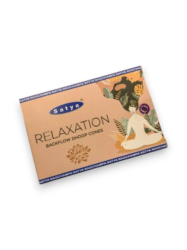 RELAXATION Backflow Dhoop Cones, Satya (расслабление благовония конусы стелющийся дым, Сатья), уп. 10 конусов.