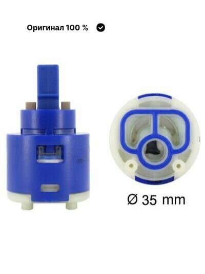 Картридж для смесителя Blanco 118787