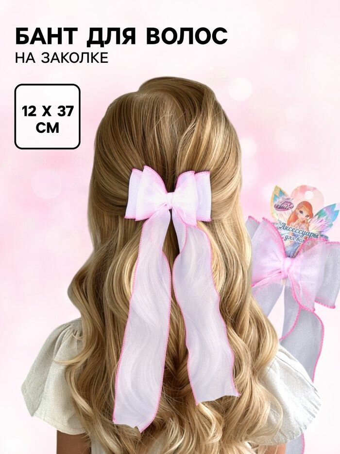 Бант для волос на заколке розовый, Винкс